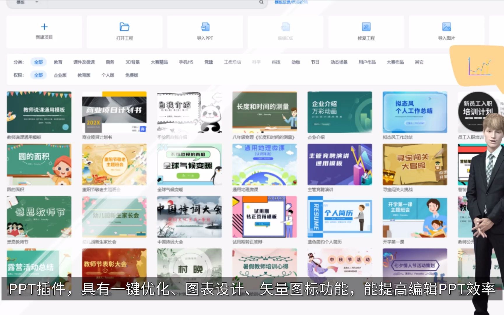 涨姿势!这么多好用的ppt制作软件你竟然不知道_做课件的软件有哪些