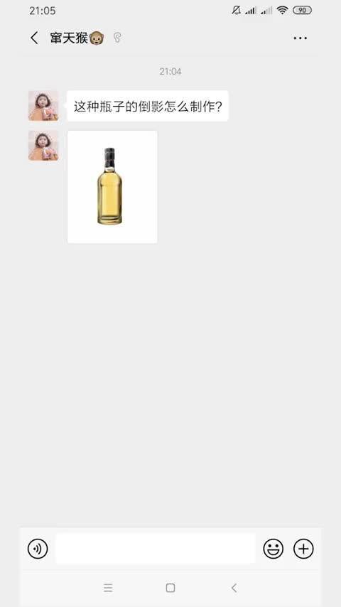 制作圆底瓶子倒影,变形一步是关键。