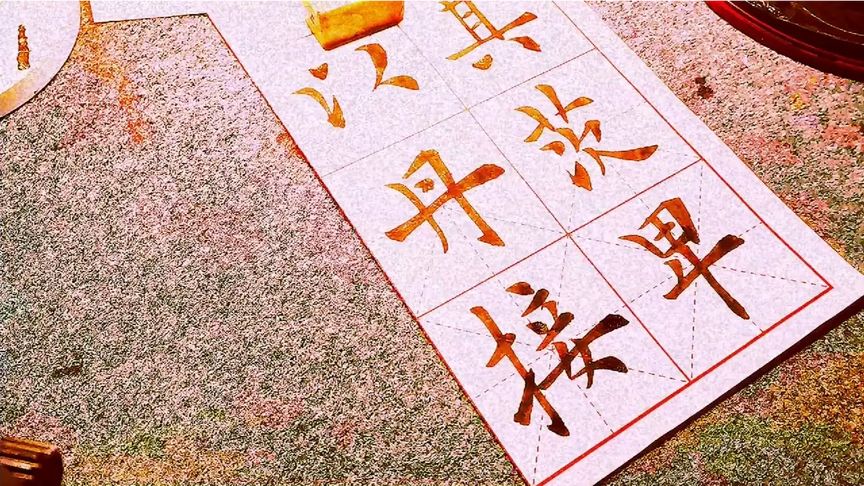 实践,认识、再实践、再认识,循返往复,以至无穷。