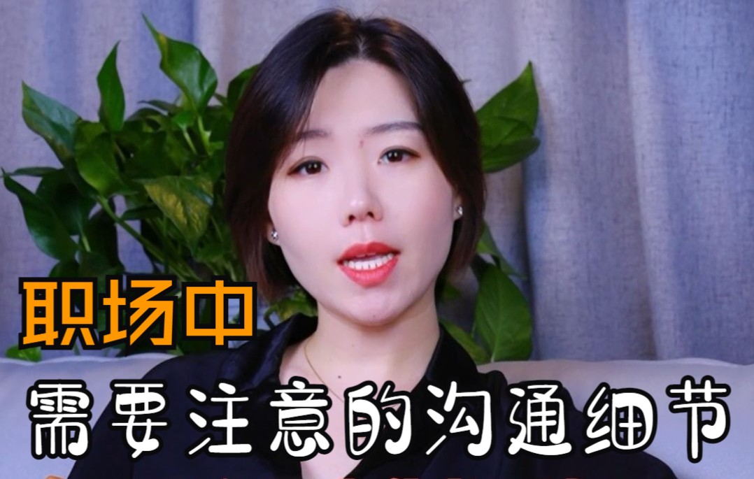 职场中添加领导、同事微信时要注意这些细节!