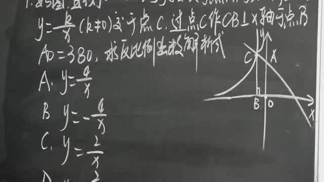 中考数学:当反比例与一次函数揉在一起时,你要能抽丝剥茧