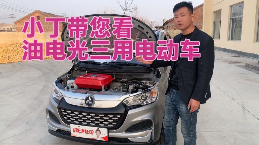 鸿日电动车.新能源低速微电轿.老年代步车