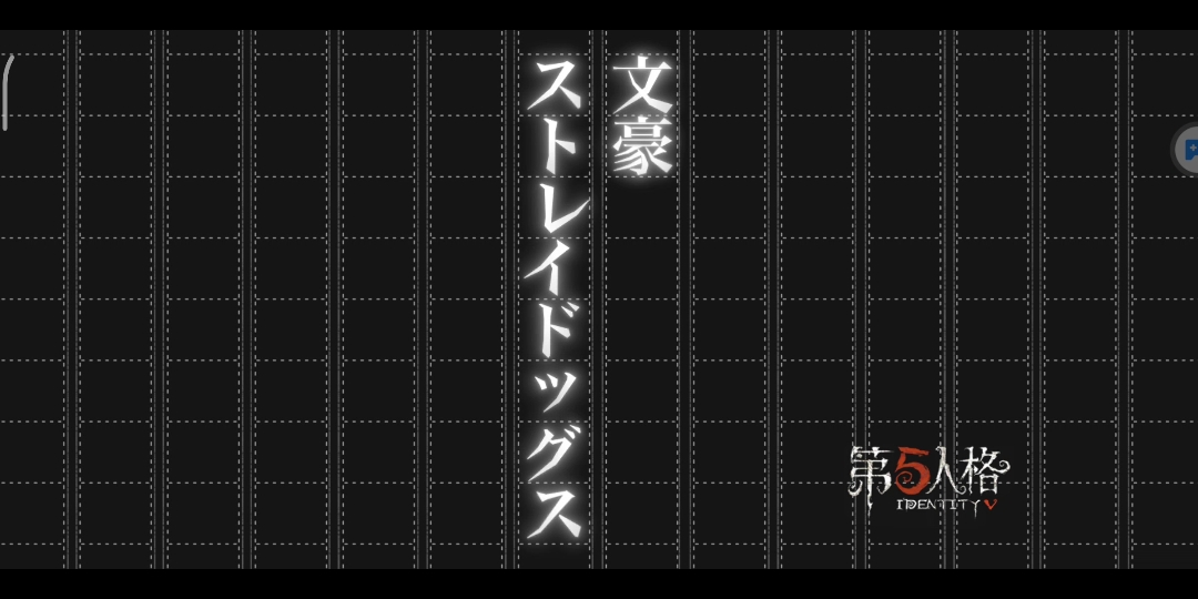 第五人格联动挂件虎尾奇珍品质特效展示