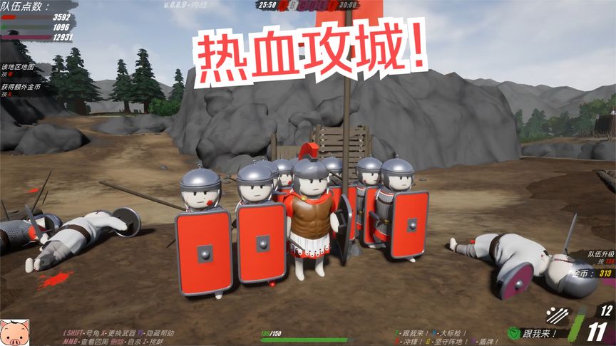 糯米盾墙模拟器 热血攻城!不可以退缩!