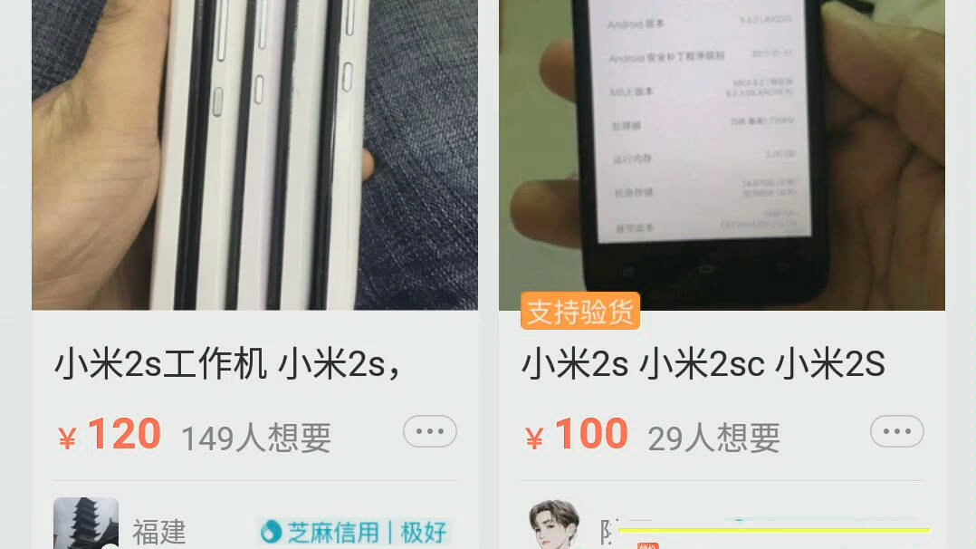 100块钱能买什么手机?100块左右的二手手机推荐