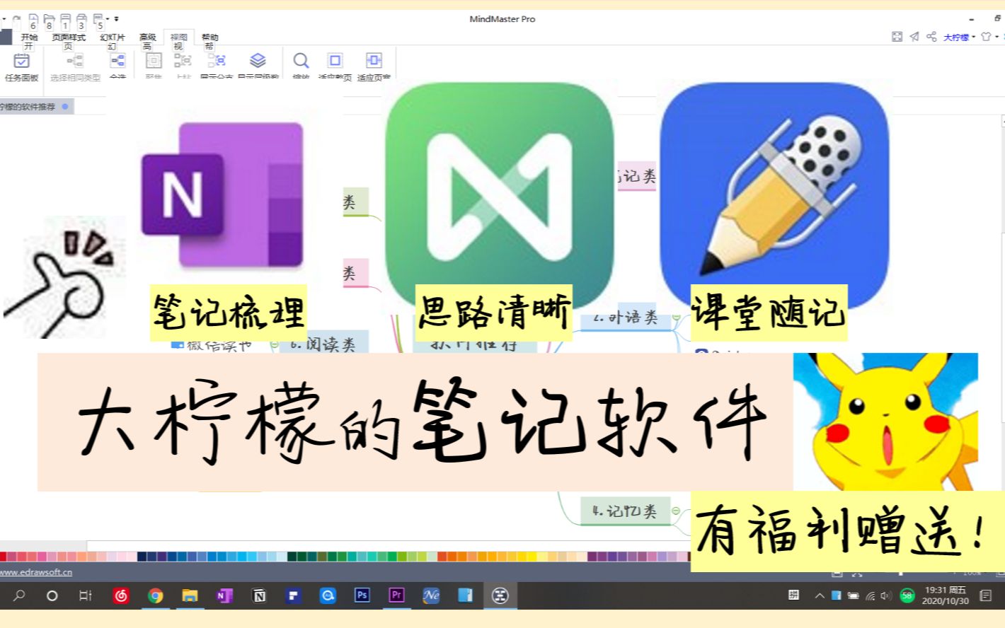 最会做笔记的就是医学生了吧?快吃我安利!绝对不能不用的宝藏笔记...