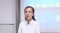 14 4-16 枚举算法实例