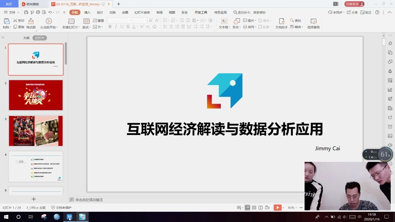 0基础入门数据分析