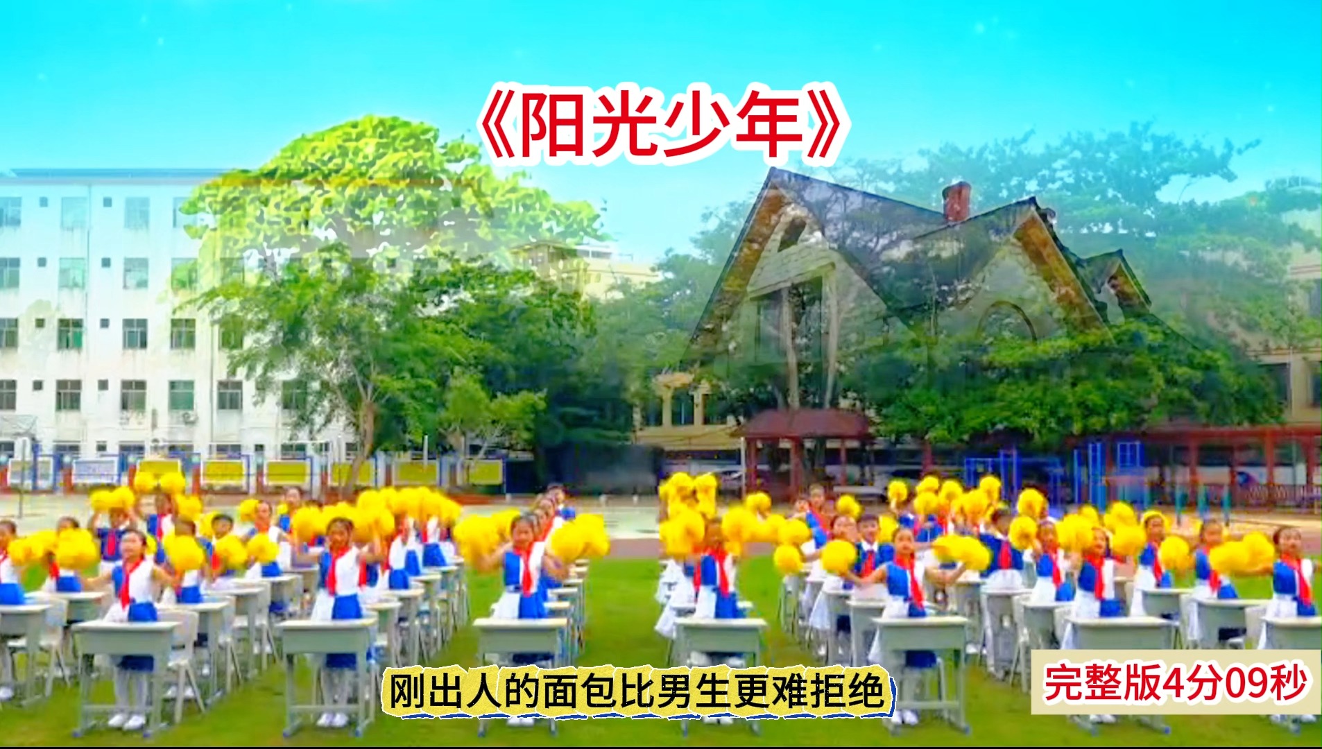 红色主题课桌舞比赛一等奖《阳光少年》#适合四五六年级学生课桌舞#...