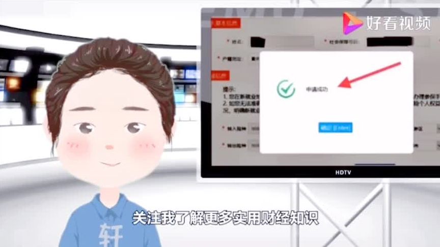 分享社保知识欢迎咨询