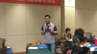 2018年淄博市第三期中小学名师建设工程人选高级研修班课堂实录