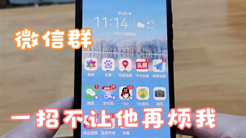 赶快来折叠微信群消息吧,别让众多群信息干扰我们。