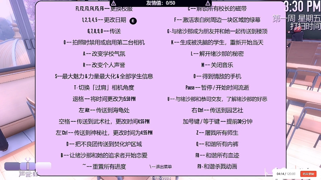 【病娇模拟器】陷害一个人,再把那个人绑架