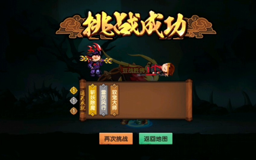 造梦无双新主线缠丝地狱隐藏副本的进入及打法攻略