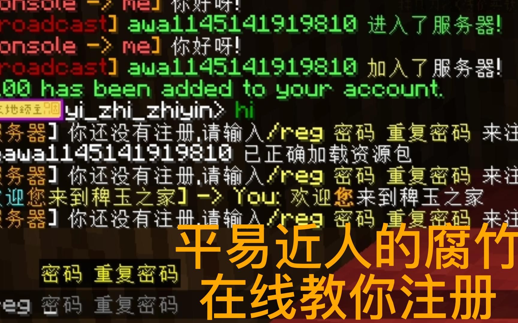 教你注册服务器