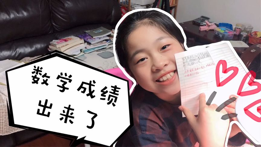 四年级开学后第1次数学考成绩出了,老师不满意,每位同学写总结