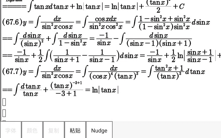 【计算器wolframalpha】逆天海离薇求解不定积分∫x(tanx)^2dx+∫1dx/...