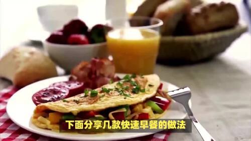 简单又营养的早餐食谱,开启美好一天