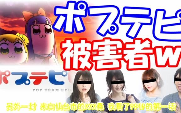 【渣翻】PPTP的被害者们