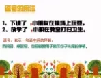 标点符号的用法 微课