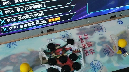 台式街机设置投币的基本操作
