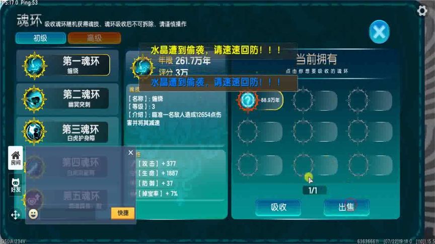 迷你世界:斗罗大陆