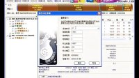 如何更改分区详细参数---DiskGenius
