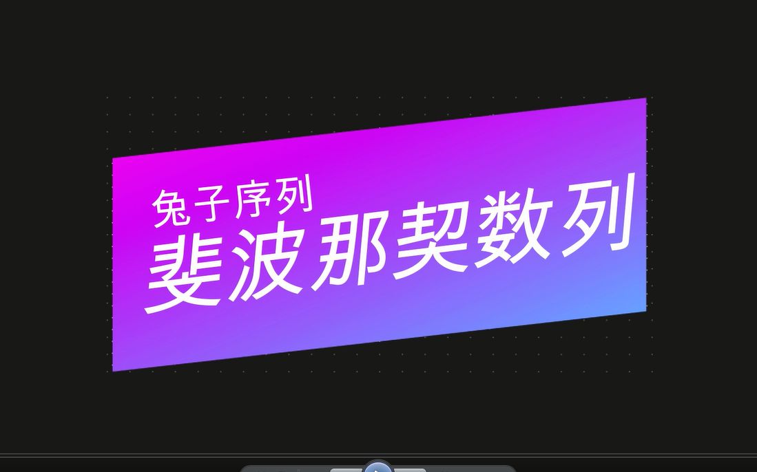 斐波那契额数列,兔子数列,C语言实现兔子数列