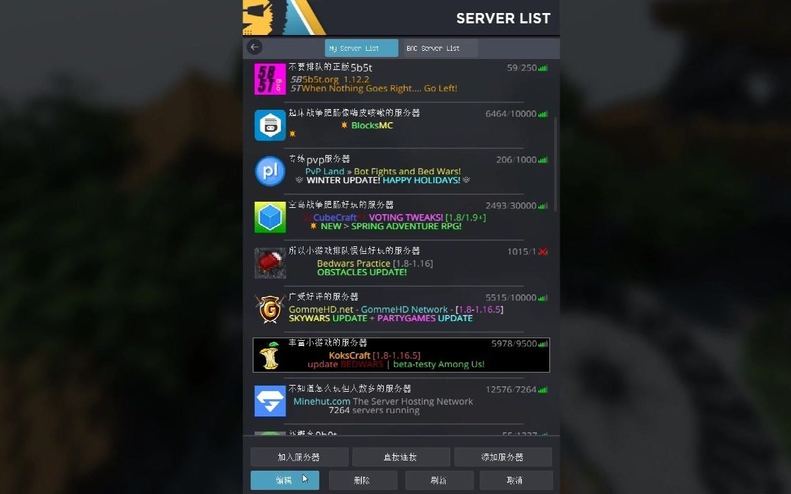 还愁hypixel误封没服务器玩?几十个优质服务器推荐!