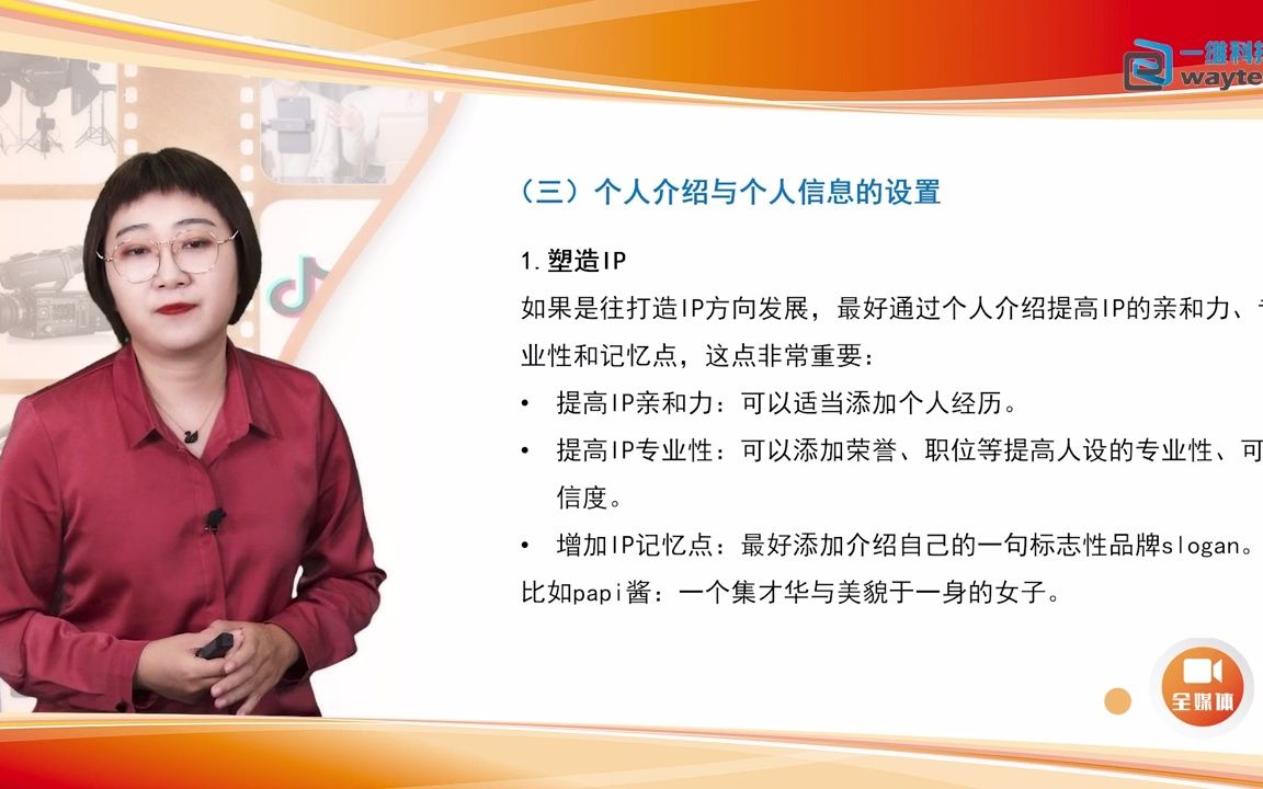 27. 抖音账户资料设置(二) 分类型案例分析 如何识别抖音敏感词?敏感...