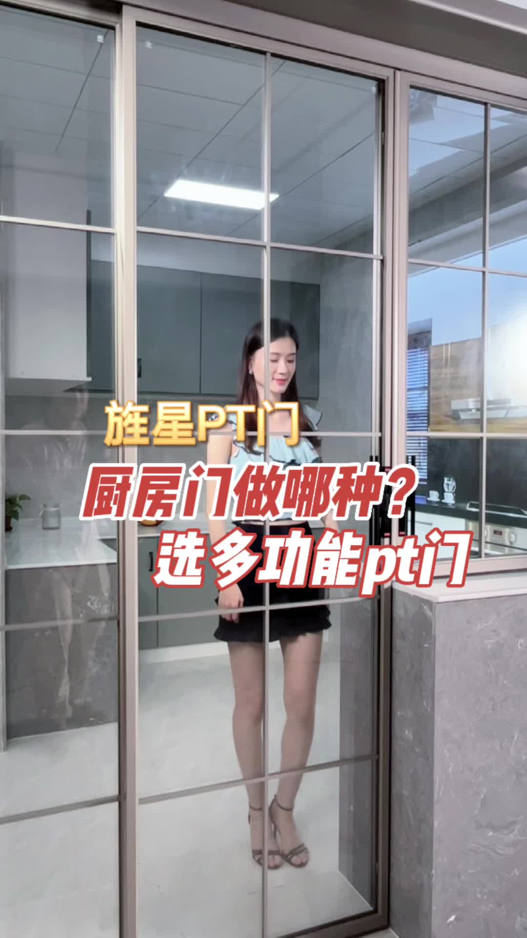 厨房门做哪种?选多功能PD门