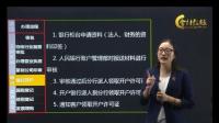 ...小白福利-会计小博士分享-会计实务-工商税务注册流程-银行开户流程