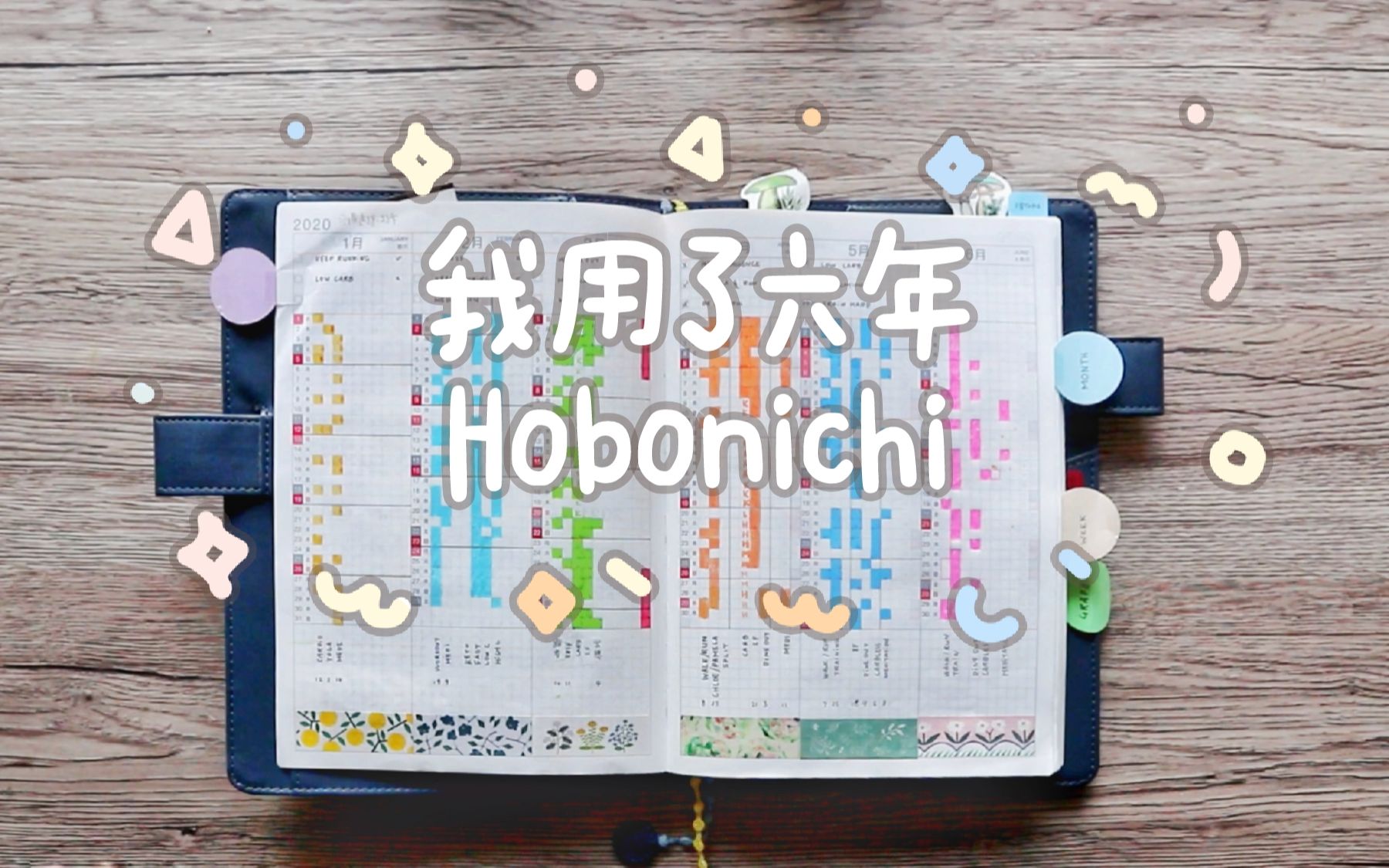 买了Hobonichi手帐6年,聊聊使用感受 | all-in-one手帐使用分享 | hobo...