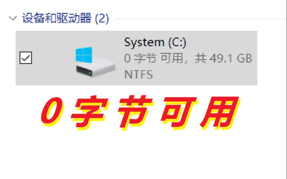 C盘满了,我该怎么办?