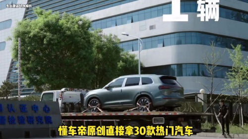 国内车辆追尾大货车碰撞测试来了