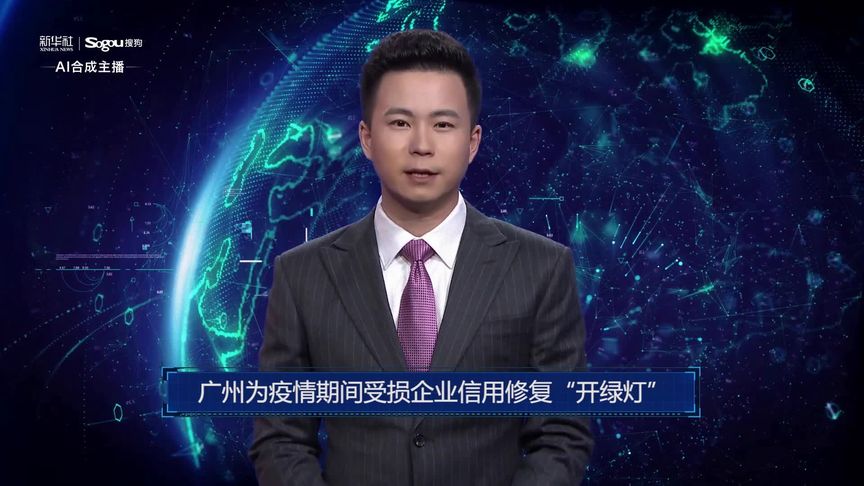 AI合成主播丨广州为疫情期间受损企业信用修复“开绿灯”