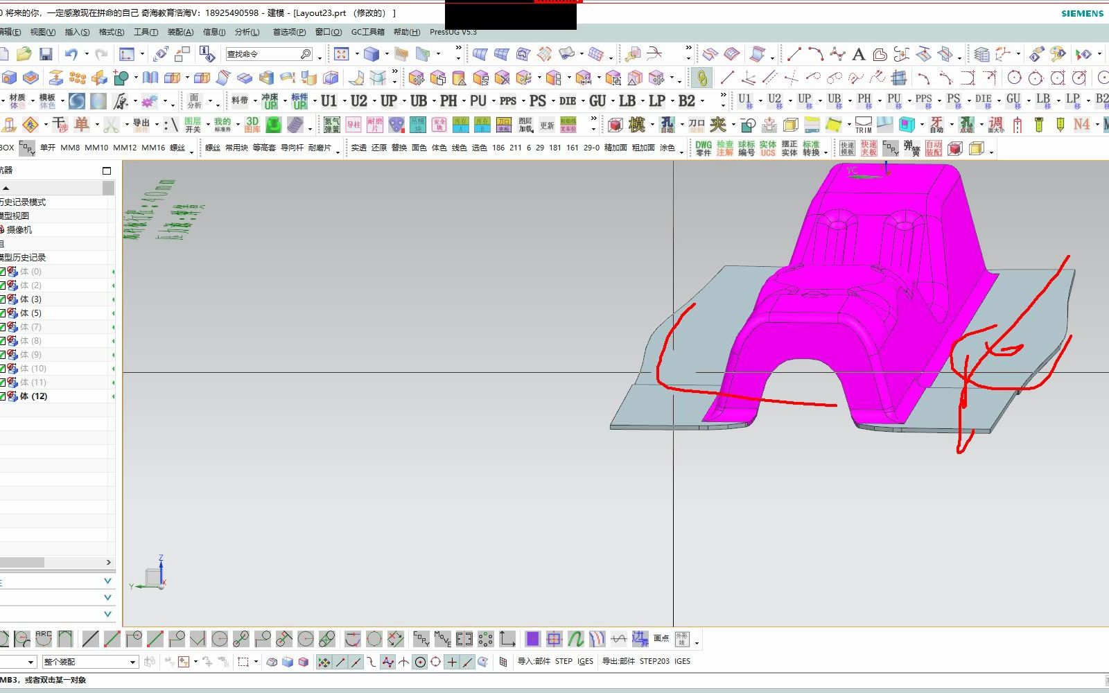 汽车模具设计之UG单工程拉伸模结构设计