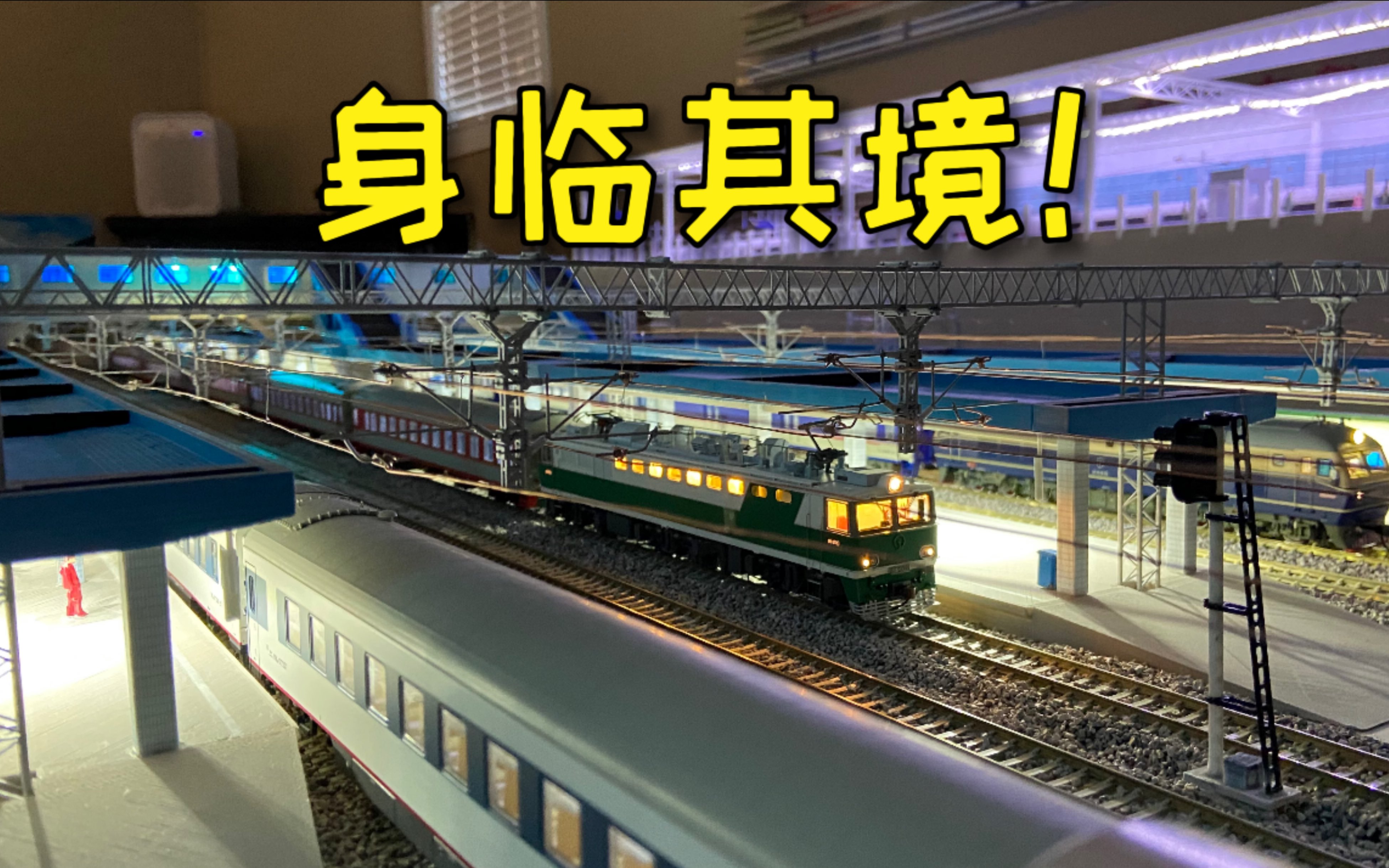 【火车模型】你们要的第一视角～沙盘干线前方POV展望