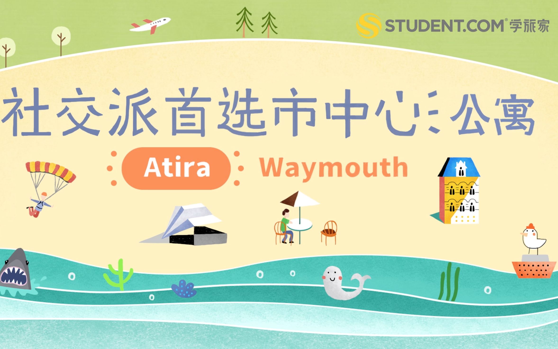 打完篮球还可以K歌?这种公寓住着不要太爽! | roomtour | 留学租房 | ...
