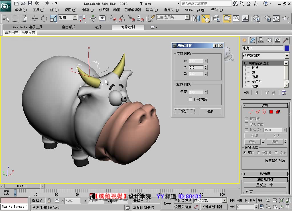 3dsMax2012高手成长之路教程高精度模型游戏模型贴图素材(下载3d...