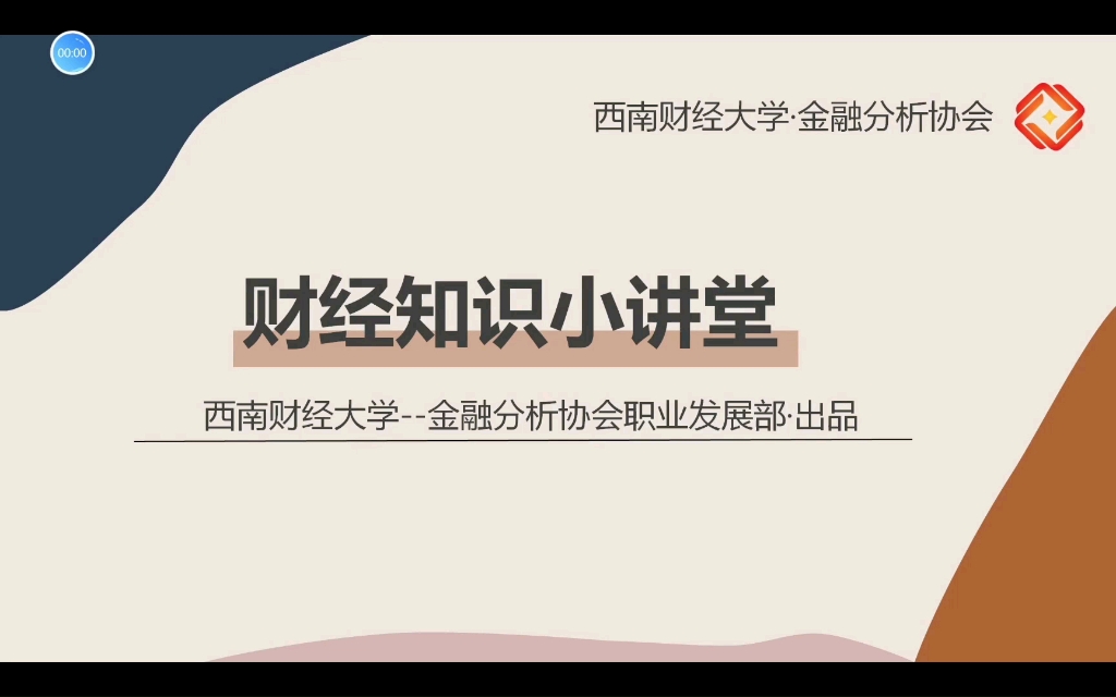 金分财经知识分享 | 第二弹 | 资本资产定价模型介绍
