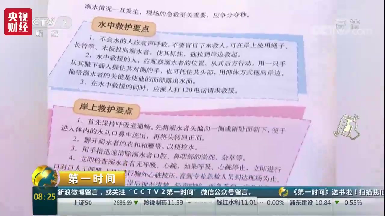 【央视财经】用了11年的小学课本,竟有“致命错误”!?