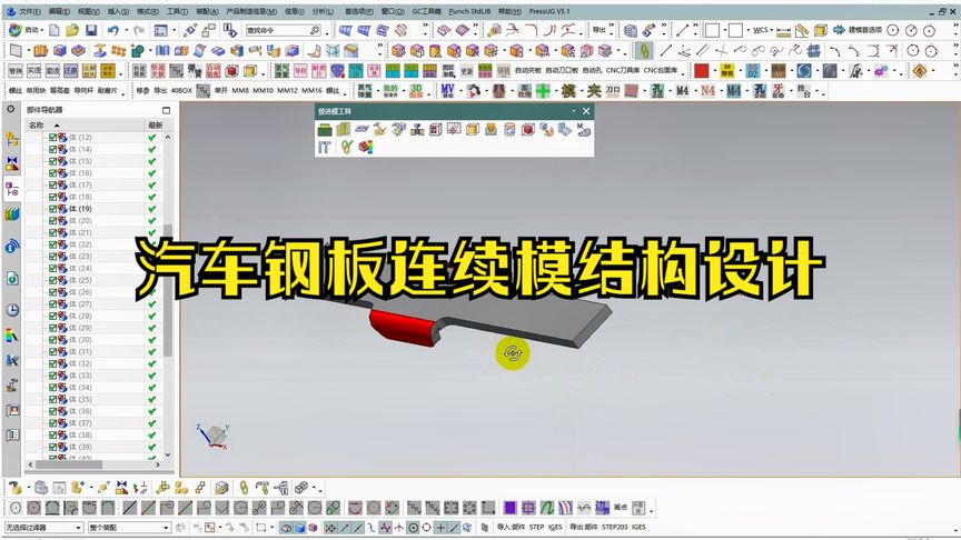 常用的模具结构有很多,而今晚我要讲解的是最经典的模具结构设计