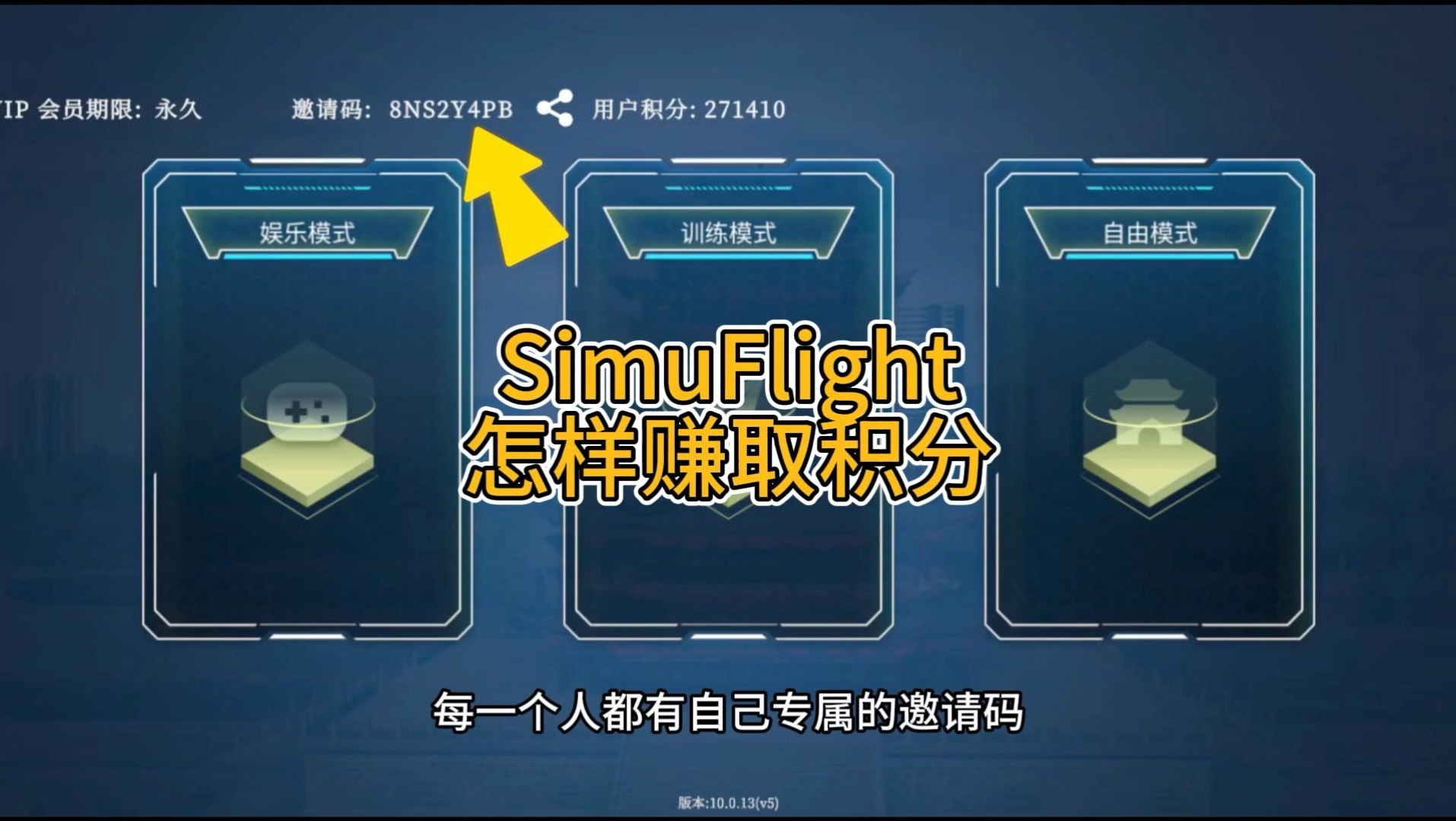 ...通过分享SimuFlight赚取积分#simuflight#大疆模拟器#无人机模拟器