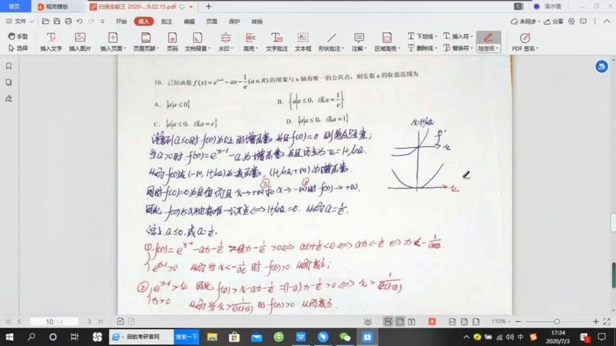 导数与函数的零点问题