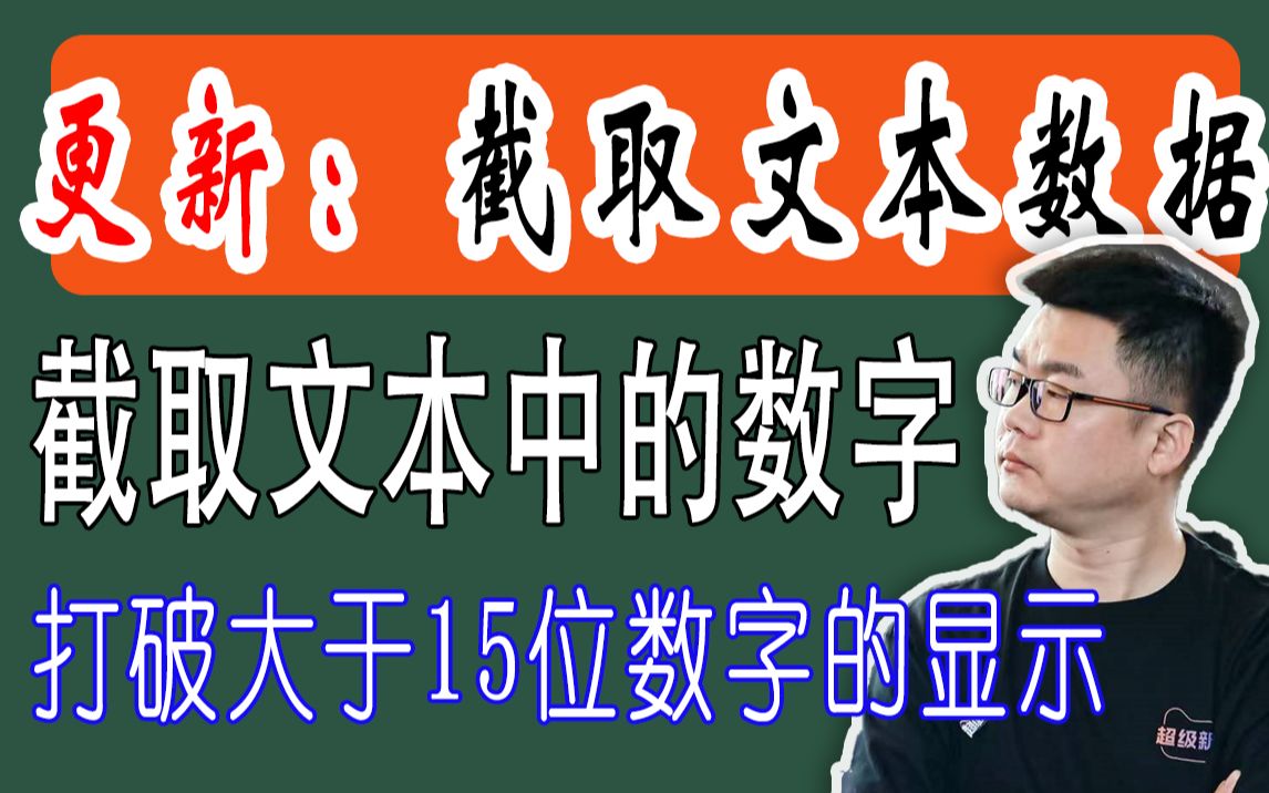 更新:使用max函数、left函数、row函数、indirect函数、len函数结合...