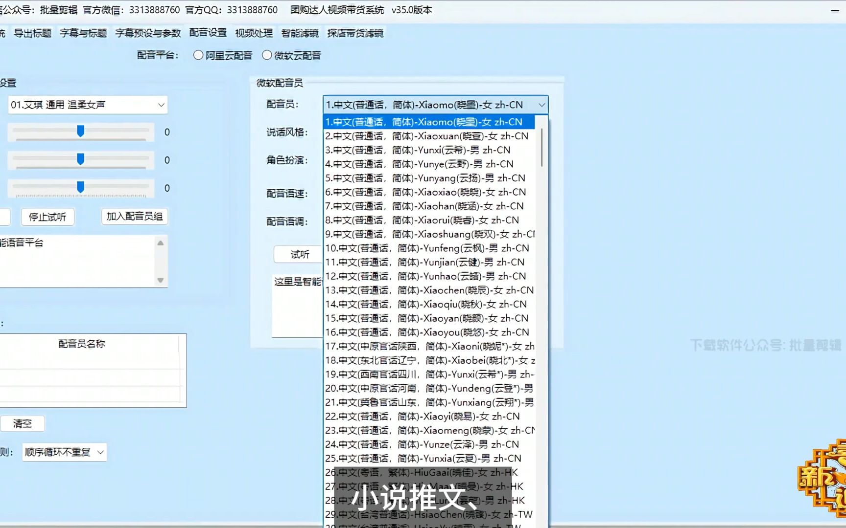 【AI视频批量剪辑大师】全自动批量剪辑软件,视频截图功能