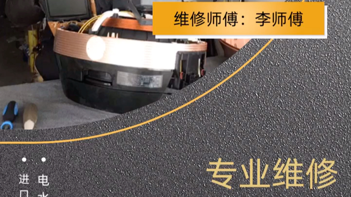 专业维修日本进口电饭煲小家电热水壶