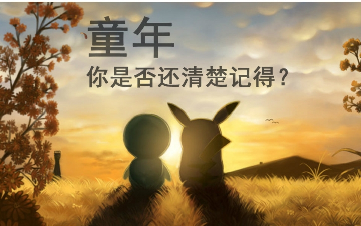 【高画质】童年动画排行榜TOP30(8090后绝对看过)