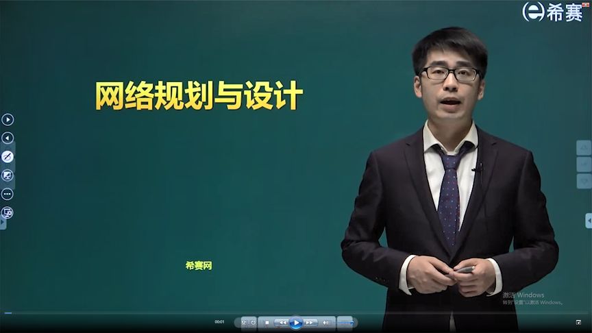 01网络系统建设-网络规划与设计